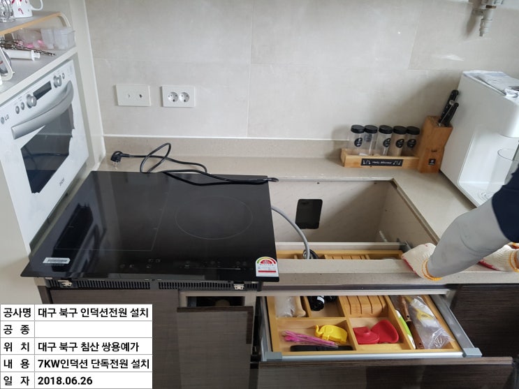 대구전기공사대구북구인덕션전용전원설치대구인덕션전원대구전기렌지전원설치 네이버 블로그