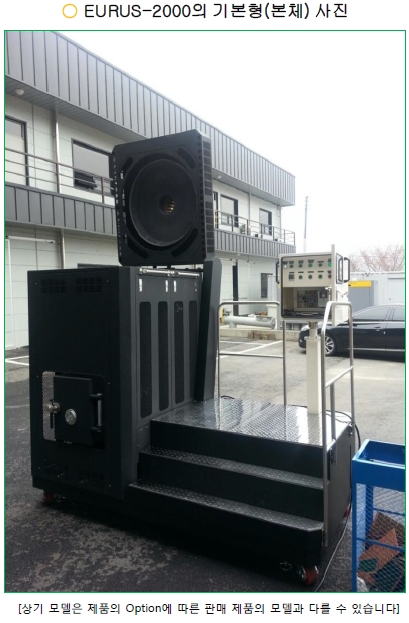친환경적인 소형 소각 시스템 - EURUS : 네이버 블로그