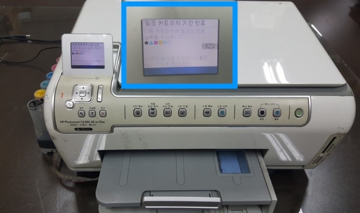 HP Photosmart C6280 All- in-One - 용지걸림, 2차급지기어교체 [컴프링크] 용인 동백 죽전 분당 성남 ...