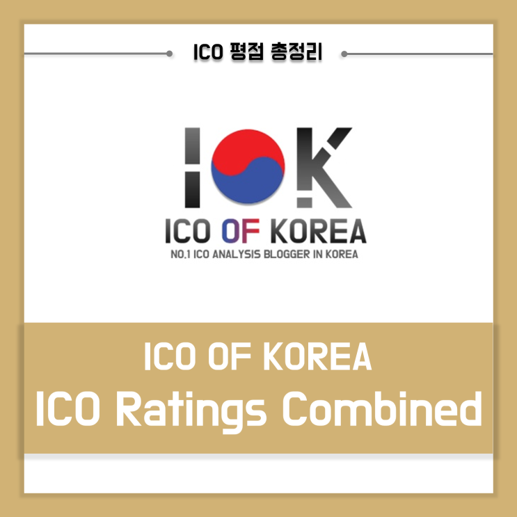 ICO Rating Combined : 네이버 블로그