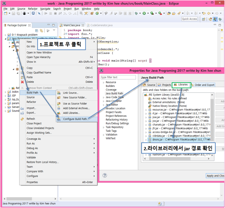 [자바] 자바 디컴파일러(Java Decompiler) jar 파일 뷰어 : 네이버 블로그