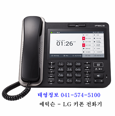 키폰공사 에릭슨 - LG 키폰전화기 iP폰 : 네이버 블로그