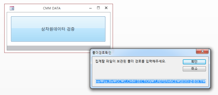 데이터 검증 프로그램 : 네이버 블로그