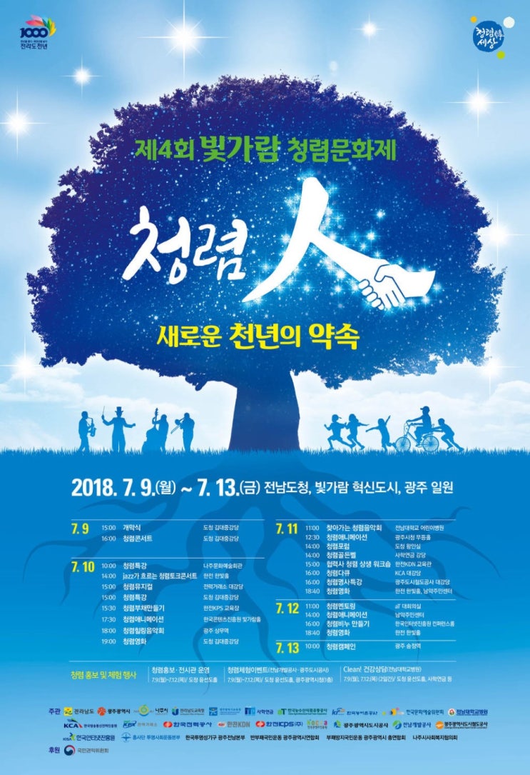 광주인형뽑기게임기대여 전문업체 아주전자 ※전남도청 제4회빛가람청렴문화제 인형뽑기두더지 대여렌탈 네이버 블로그