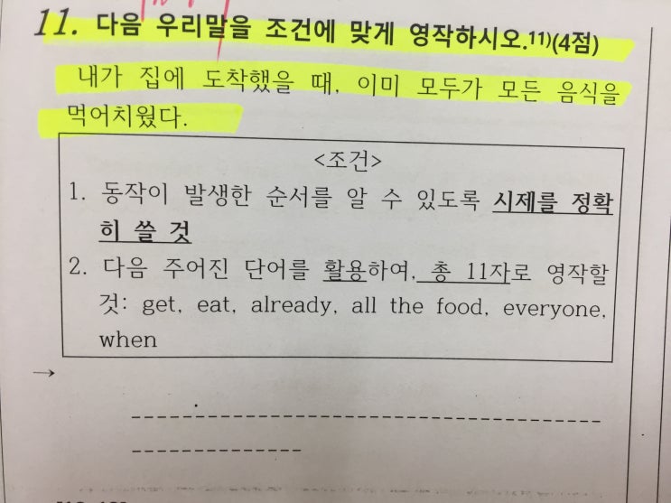 도봉구 영어학원 2018 1학기 기말고사 창동중 3학년 영어 시험 분석 및 총평 네이버 블로그