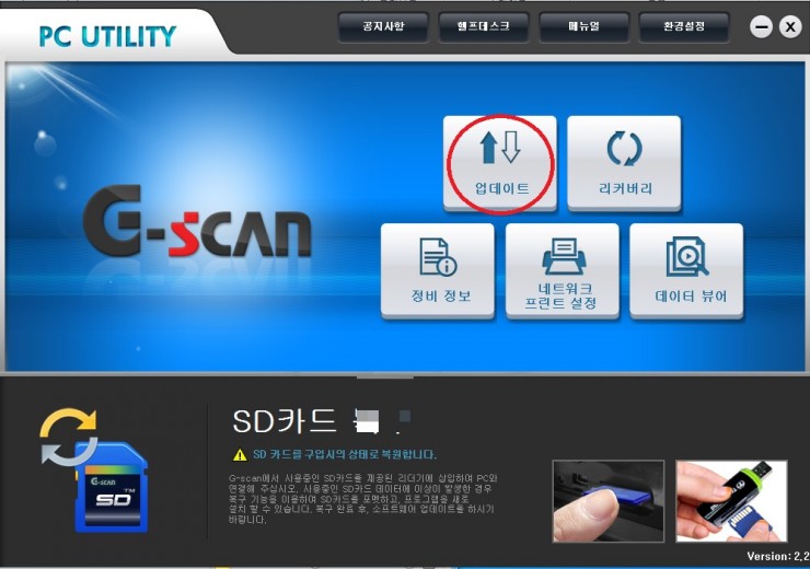 G-scan 업데이트 : 네이버 블로그