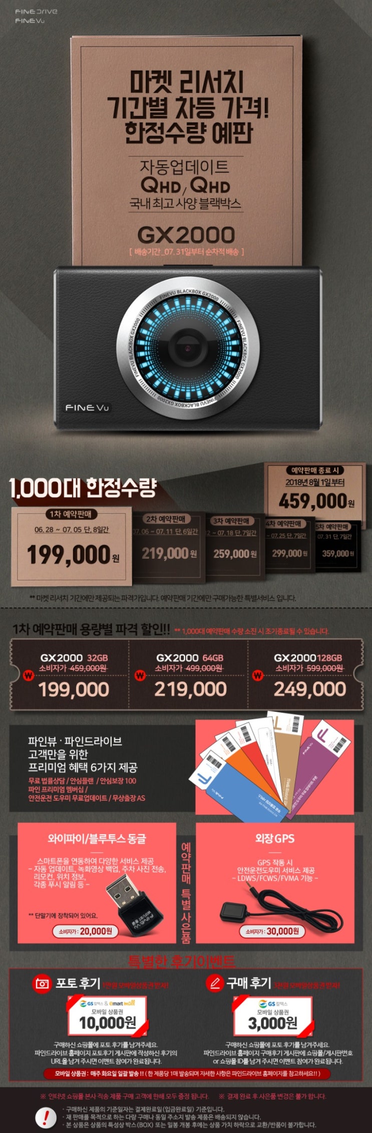 [블랙박스추천]파인뷰 gx2000 예판 3000대 돌파 : 네이버 블로그