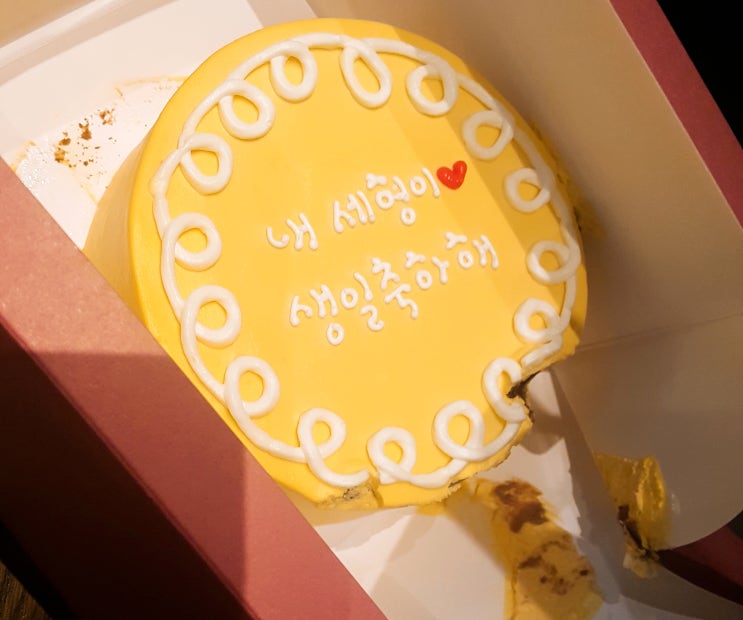 유하나케이크 :: 인천 레터링케이크, 주문제작케이크 : 네이버 블로그