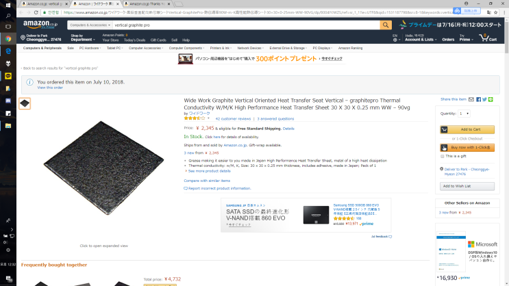 Vertical graphite Pro (써멀패드) 아마존 재팬 직배송 : 네이버 블로그