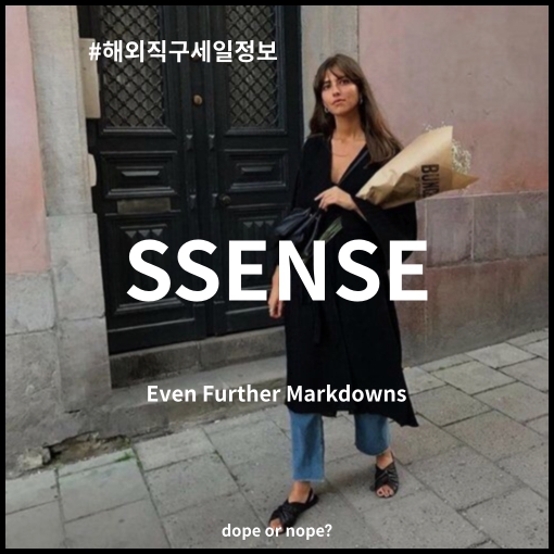 센스 할인율 조정됐어요 가격 더 좋아짐! : 네이버 블로그