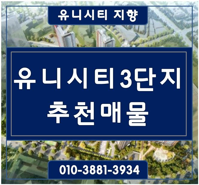 창원중동유니시티분양권 급매물 30평 사정상 급매로 선호도 높은동 로얄층 내놓습니다 네이버 블로그