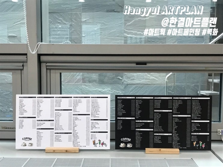 카운터메뉴판 바테이블메뉴판사이즈내용 맞춤제작 화이트블랙 카페 커피숍 간이 메뉴판 핸디메뉴판 제작 한결아트플랜