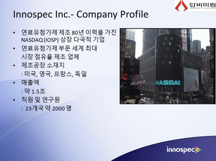 이노스펙 ( INNOSPEC ) : 네이버 블로그