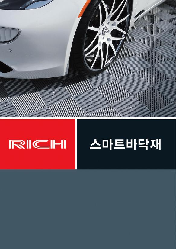스마트바닥재 세차장바닥 내구성 좋은 바닥시공 자동차정비소바닥 카센터바닥 네이버 블로그