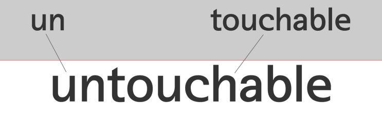 touchable, untouchable - 어원학습 : 네이버 블로그