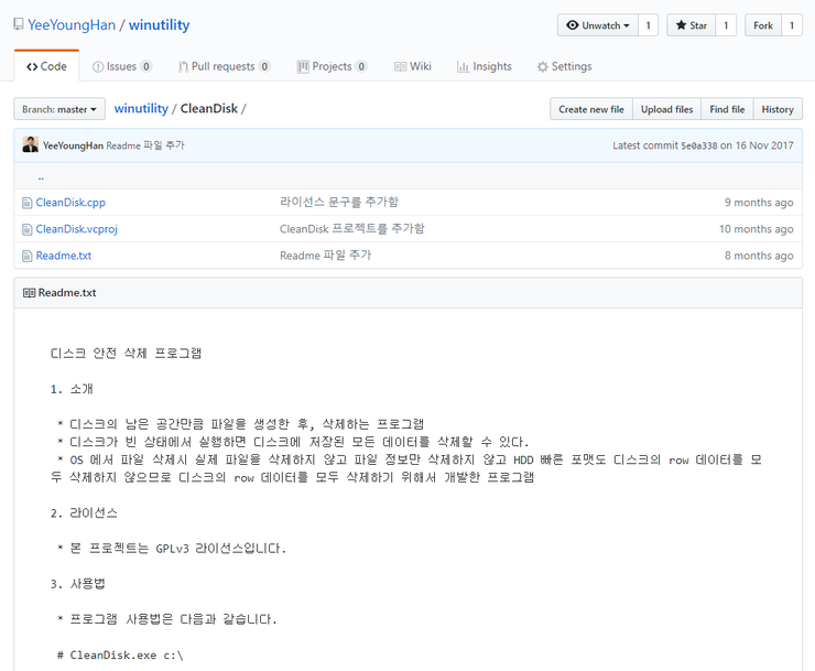 [오픈소스] CleanDisk - 디스크 안전 삭제 프로그램 : 네이버 블로그