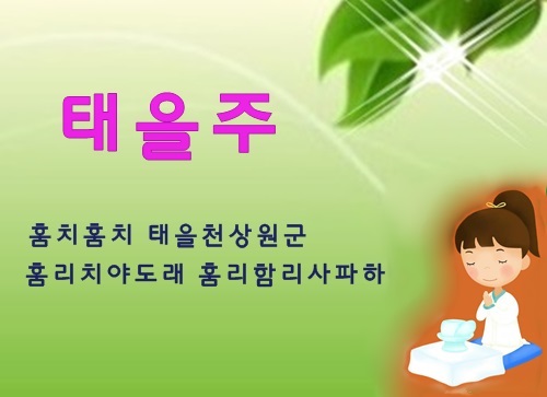 증산도 주문 듣기(전주문) : 네이버 블로그