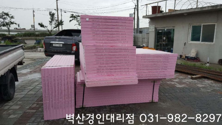 벽산아이소핑크 출고납품 벽산대리점 압출법보온판 압출보드 핑크보드 Xps 벽산전국총판 네이버 블로그