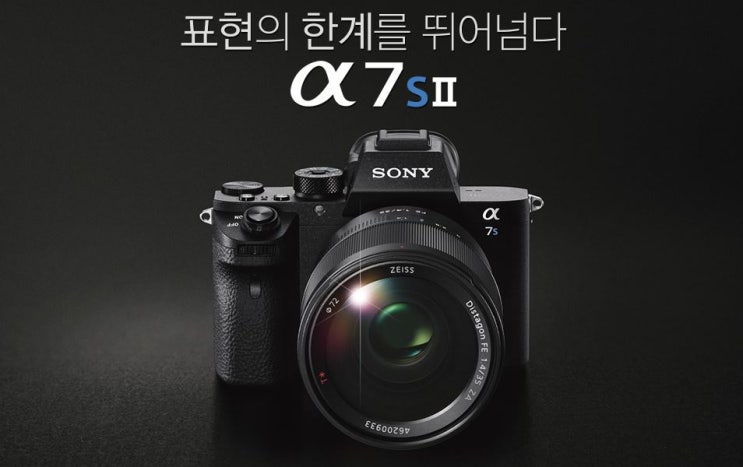 [캠프엔터테인먼트] 소니 A7 S2의 장점 알아보기 : 네이버 블로그