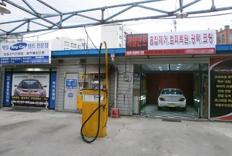 평택 주변 자동차수리 잘하는 곳 추천평택 판금도색 전문 공업사 네이버 블로그