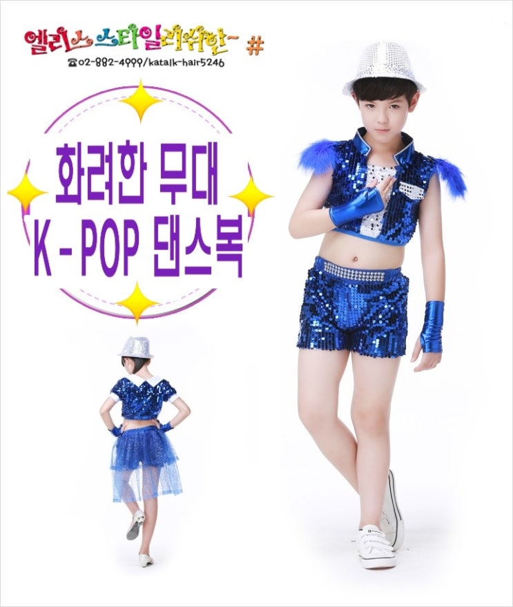 화려한 무대 K Pop 댄스복 아이들 단체 공연복 째즈 댄스복 네이버 블로그