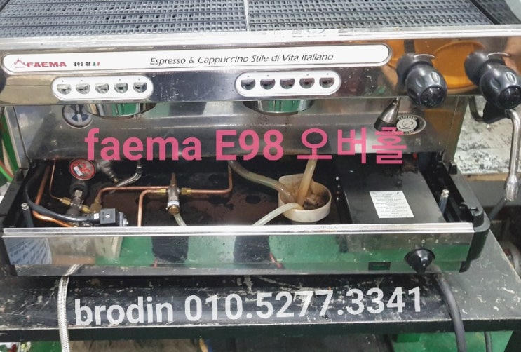 커피머신 faema e98 수리 오버홀 이전 설치 : 네이버 블로그