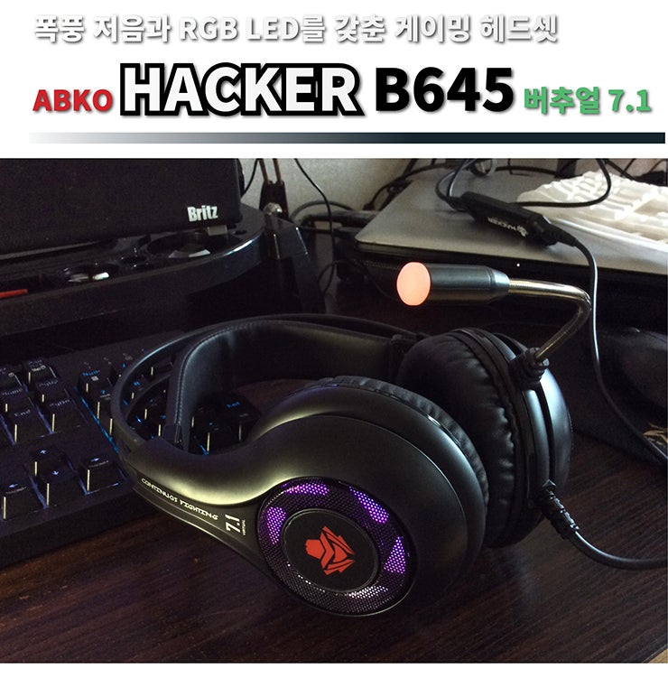 폭풍 저음과 RGB LED를 갖춘 게이밍 헤드셋 ABKO HACKER B645 버추얼 7.1 본격 사용기 리뷰 : 네이버 블로그