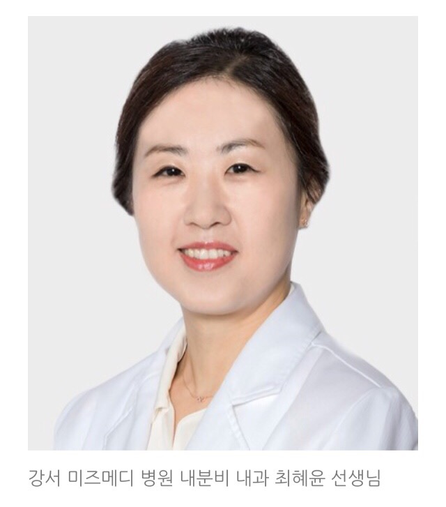 갑상선의 Qa 강서 미즈메디 병원 내분비 내과 의사 최혜윤 강서구 내과 의사 추천 네이버 블로그