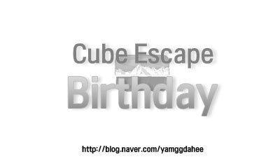 [Rusty Lake] Cube Escape : Birthday 공략 : 네이버 블로그