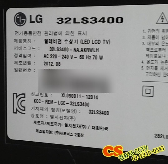 엘지 32LS3400 모델 직하방식 LED백라이트램프 불량으로 화면이 안나오는 증상 32인치LEDTV수리. : 네이버 블로그