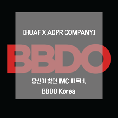 [BBDO] 당신이 찾던 IMC WORK 파트너, BBDO : 네이버 블로그