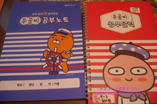 초등문제집추천 우공비 카카오프렌즈 마린테마와 시원하게 시작하는 2학기 공부 우공비달력 공부노트 좋아~ 네이버 블로그
