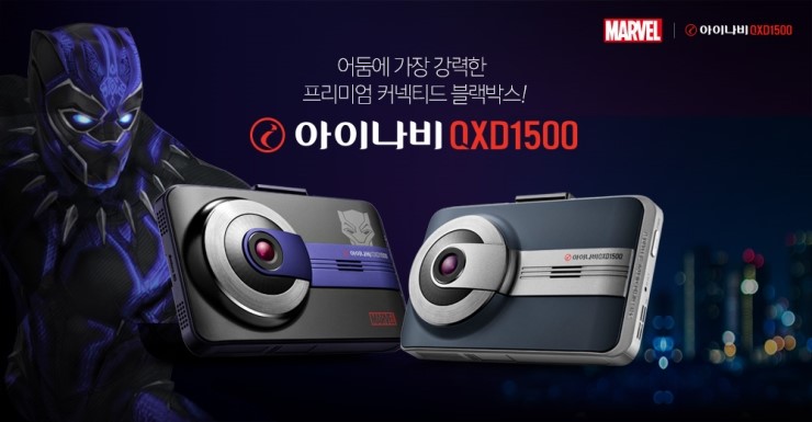아이나비 QXD1500 레이다 저전력주차녹화의 개요 및 사용기 : 네이버 블로그