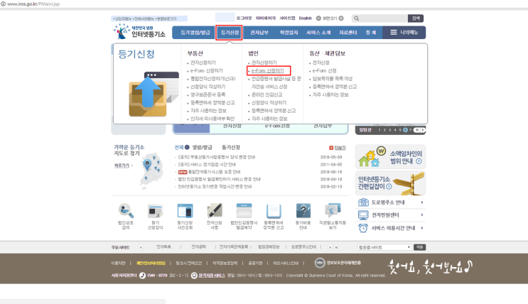 임원임기만료 변경등기대표이사 중임등기 신청방법3년마다 법인등기변경 신청하는법 네이버 블로그