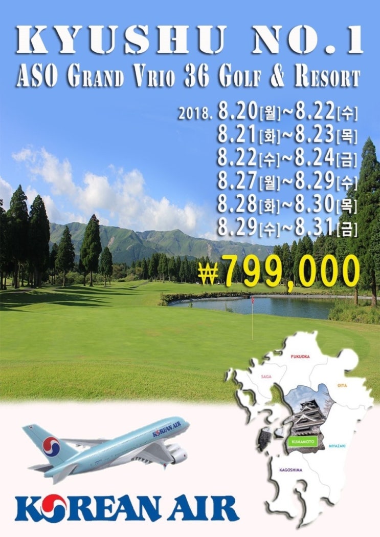 아소그랑비리오GC,8월 여름골프전설 아소그랑비오! : 네이버 블로그