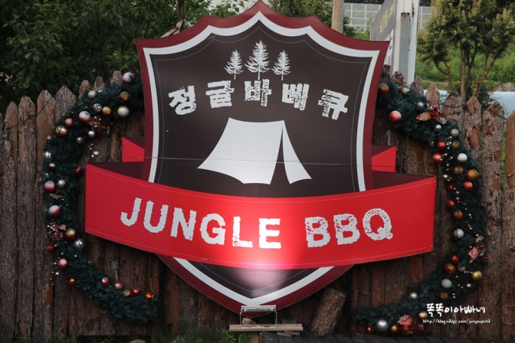 성남캠핑고기집 성남데이트장소 정글바베큐 네이버 블로그