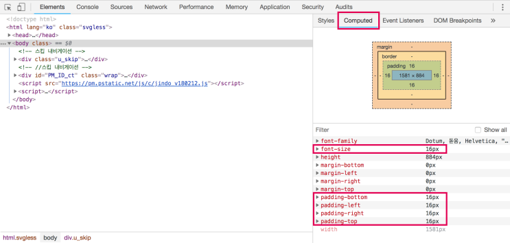 [CSS 단위] em과 rem 단위의 차이 : 네이버 블로그