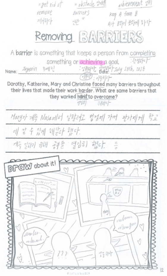 Removing Barriers / Character Traits with Hidden Figures!:D / 롤모델과 나의 ...