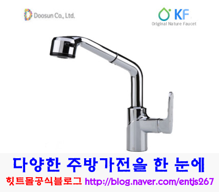 싱크대수도꼭지 KF 주방원홀수전 KF-2100 : 네이버 블로그