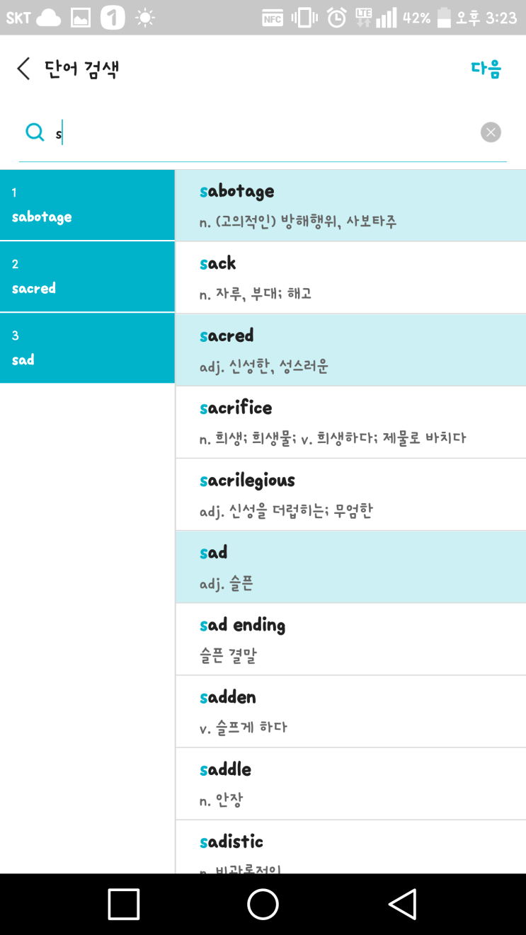 외국어 단어 암기에 제격인 어플 암기고래를 소개합니다 네이버 블로그