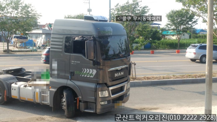 만트레일러추레라 콜쿠 무시동에어컨 장착일체형 천장형 24v 군산 화물차용품점 트럭커오리진 네이버 블로그