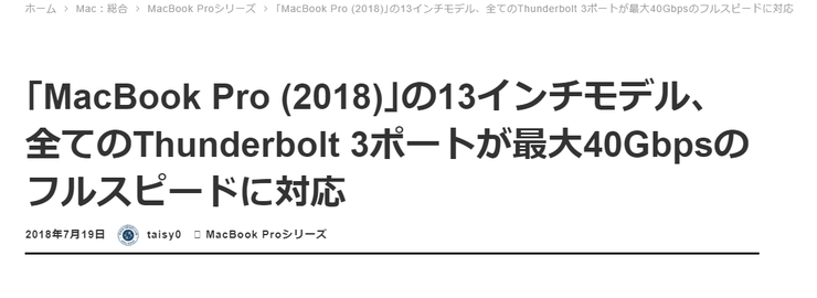 MacBook Pro 18년 모델, Thunderbolt3 포트, 최대 속도에 대응 : 네이버 블로그