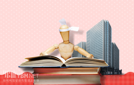 [YBMNET평생교육원] YBM평생교육원의 장점에 대해 알아보자! : 네이버 블로그