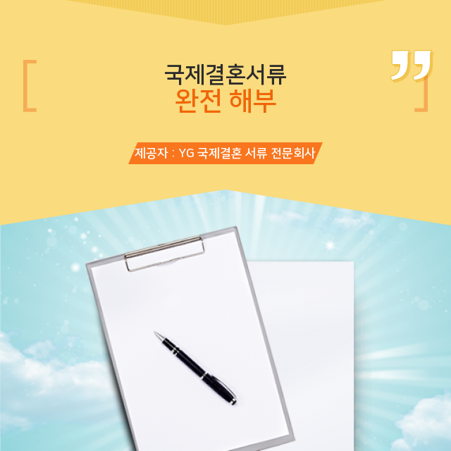 필리핀국제결혼서류대행한국인세노마cenomar결혼식세종학당 알아두면 좋은 필리핀 국제결혼서류대행 네이버 블로그