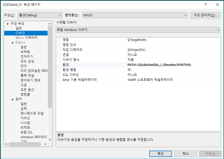 [D3DX11] 시작2 : 네이버 블로그