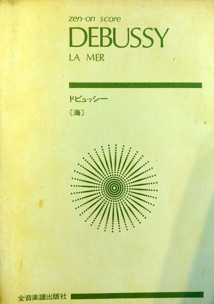 Claude Debussy - La Mer : 네이버 블로그