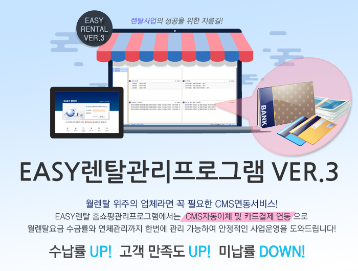 헷갈리고 중복되기 쉬운 렌탈업무관리를 아주 쉽고 간편하게 해결해주는 Easy렌탈관리v3 네이버 블로그