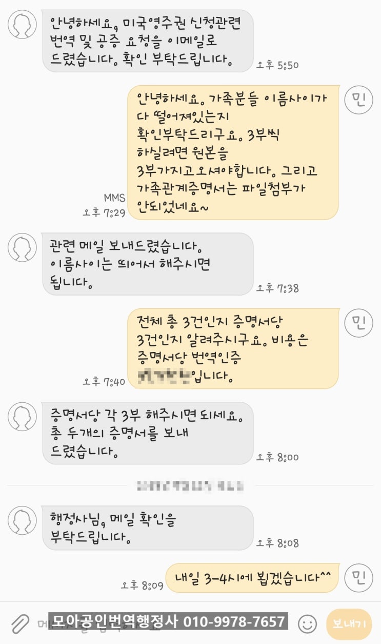 기본증명서 가족관계증명서 혼인관계증명서 영어번역공증 번역인증 번역확인증명서 발급 미국 영주권 비자 신청 네이버 블로그
