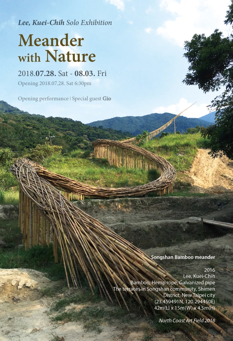 복합문화예술공간MERGE?머지- 리쿠에치 개인전 'MEANDER with Nature'전시 : 네이버 블로그