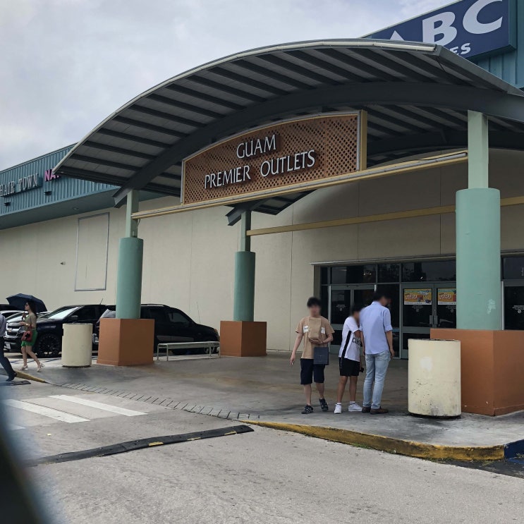 괌 프리미어 아울렛 GPO : 로스, 타미힐피거 : 네이버 블로그